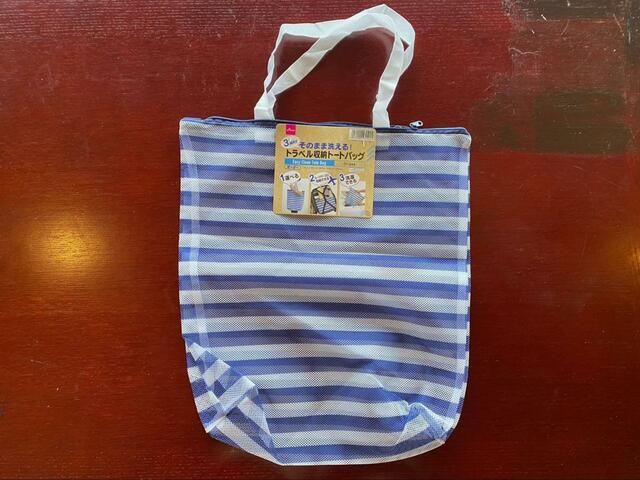 【ダイソー】旅行に便利な「収納グッズ5選」旅好きライターのおすすめダントツ1位はコレ♪（写真 8/25） - mimot.(ミモット)