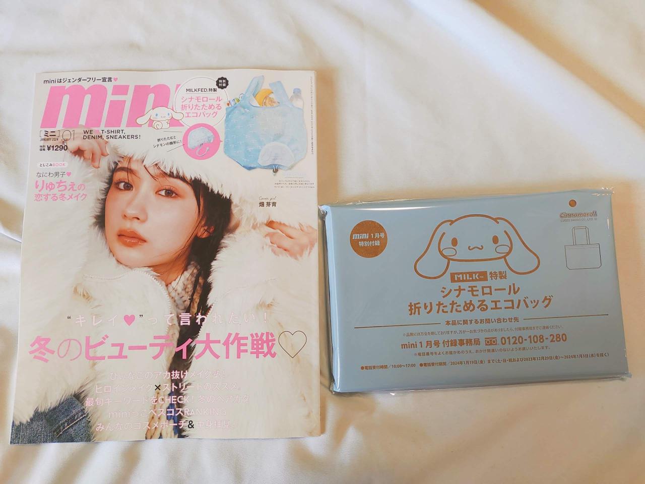 MILKFED.×シナモンのコラボ付録が激かわすぎる♪通常版＆増刊号どっちにする？（写真 1/37） - mimot.(ミモット)