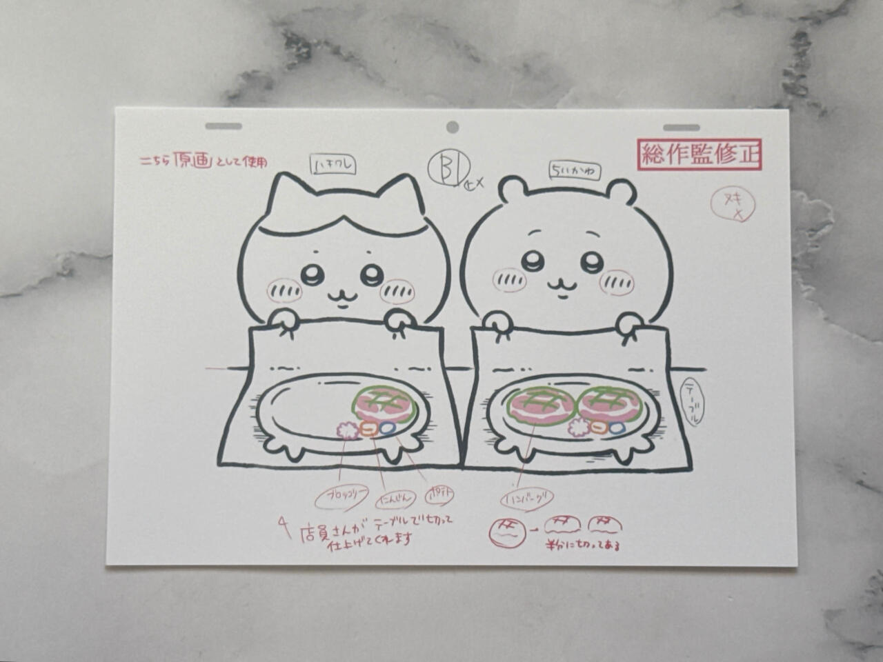 アニメ『ちいかわ』2巻の豪華版特典ヤバすぎ！ちいかわワールドに没入したような体験ができちゃうよ～♪（写真 31/35） - mimot.(ミモット)