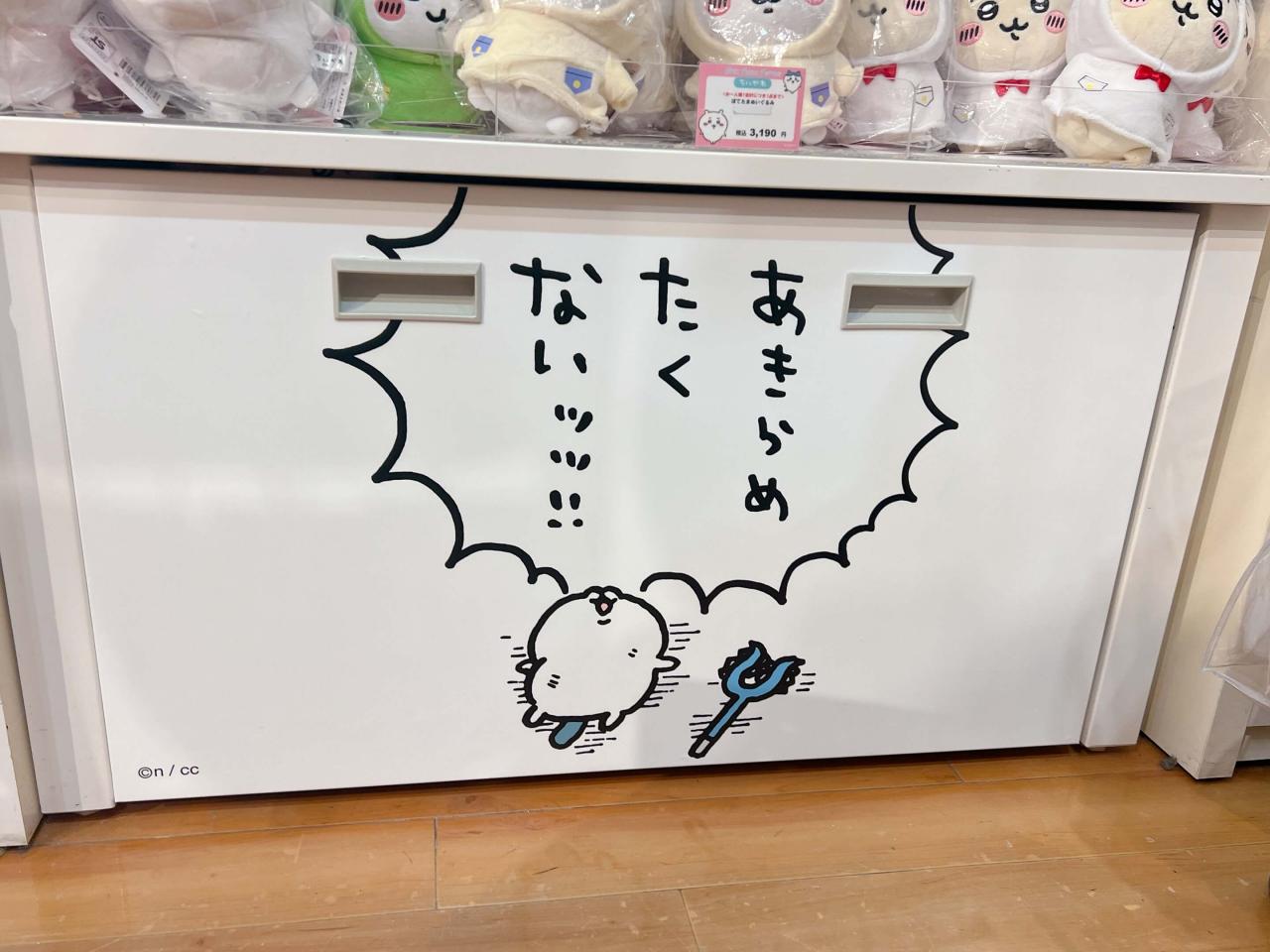 東京駅「ちいかわらんど」で残高不足のハチワレとご対面！なのに痛恨のミスを犯してしまった…!!!（写真 29/73） - mimot.(ミモット)