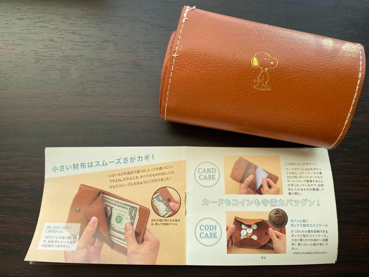 【PEANUTS】小さくても機能性バッチリ！「スヌーピーのミニ財布」おすすめはキャメル！ローソンで見つけてね♪（写真 14/17） - mimot.(ミモット)