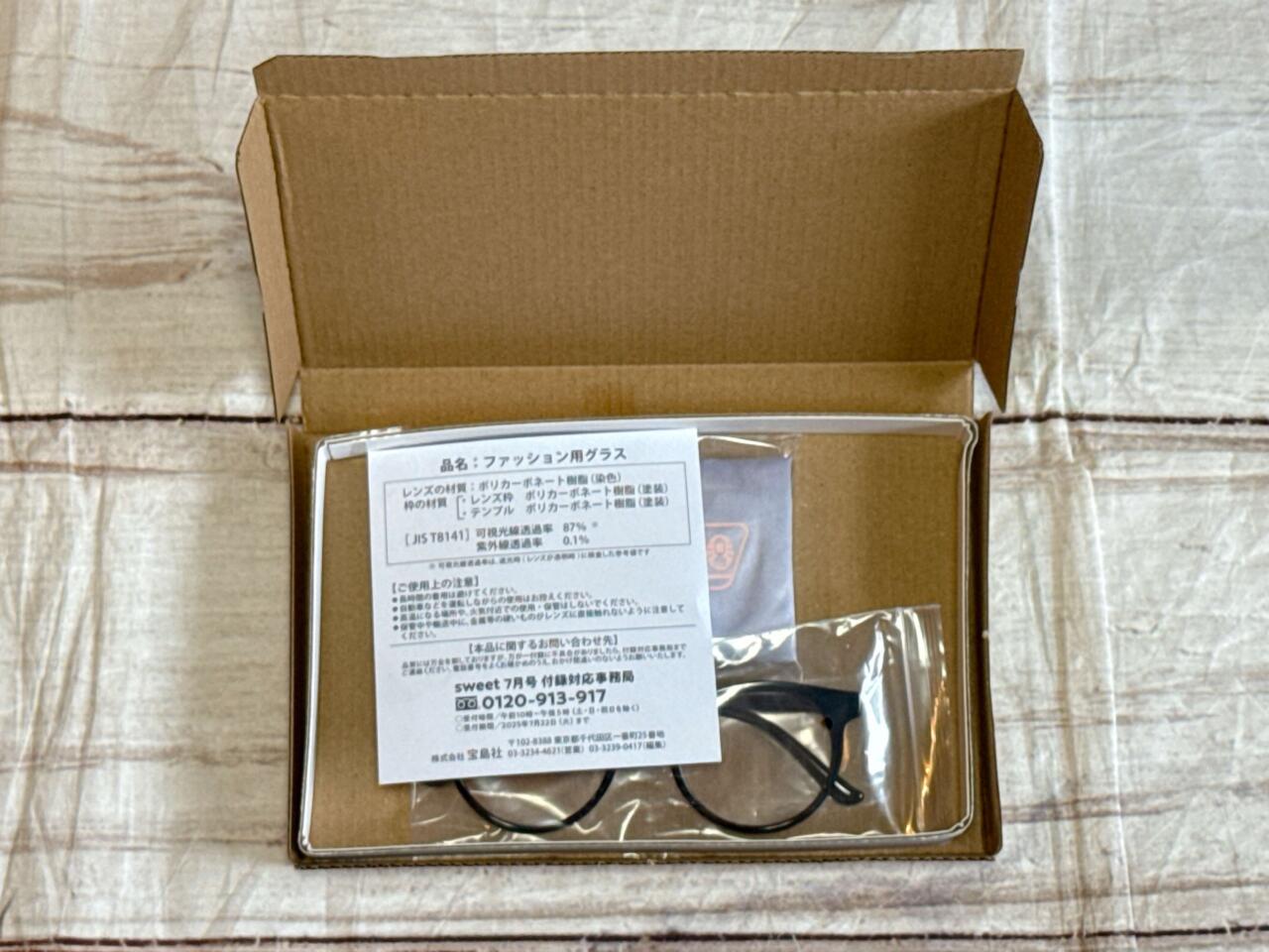 Colemanの調光サングラスが付録で登場！めがねふきにもなる巾着ケースもセットだよ♪（写真 4/33） - mimot.(ミモット)