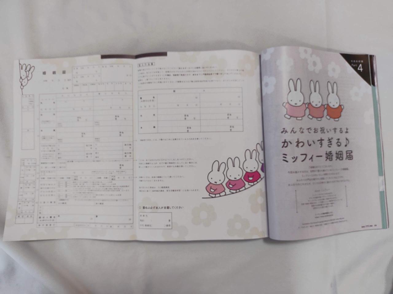 ゼクシィ最新号のミッフィー付録が豪華でキュート！便利な3点セット開封レビュー（写真 29/31） - mimot.(ミモット)