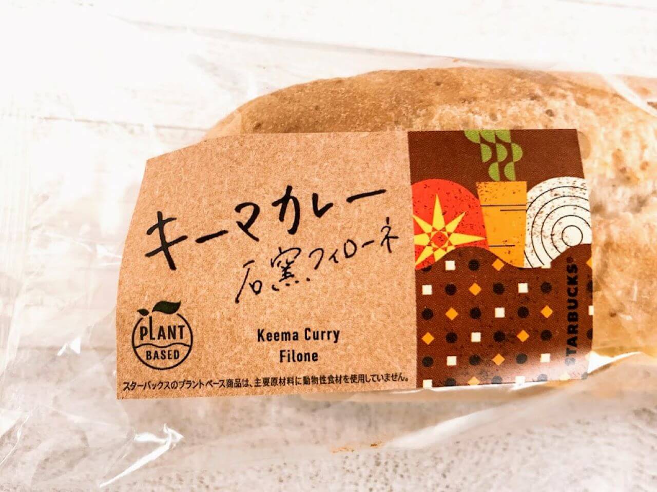 【スタバ】新作フラペチーノ＆店舗限定スイーツに夢中！おすすめカスタマイズはコレ♪「実食レポ」（写真 15/23） - mimot.(ミモット)