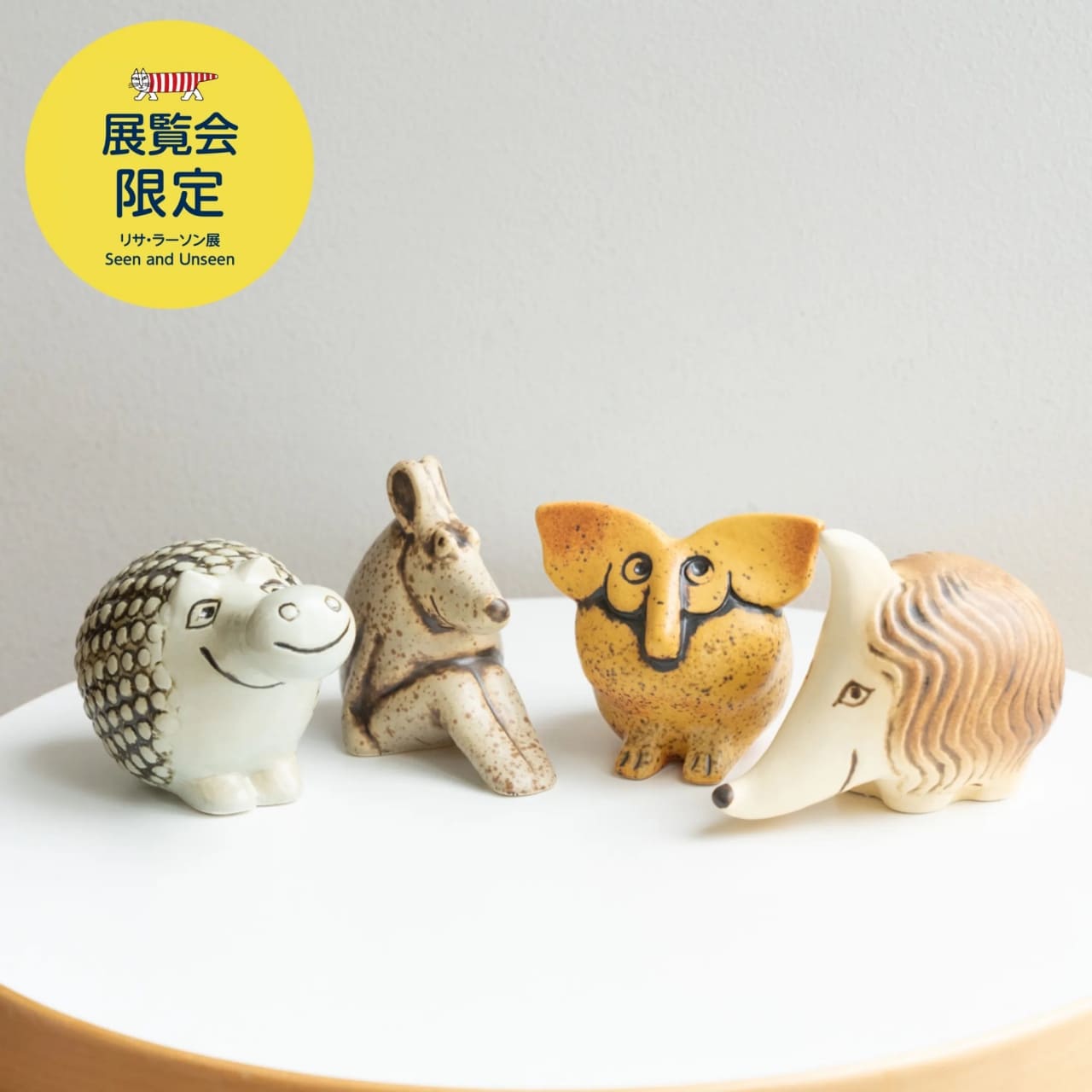 【リサ・ラーソン展】東京にやってくる！盛りだくさんな「展覧会限定グッズ」にも注目♪（写真 12/14） - mimot.(ミモット)