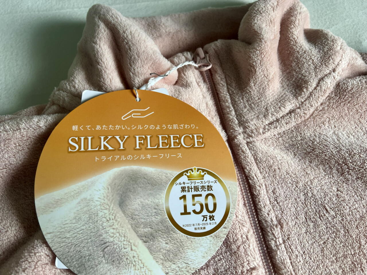 あの人気スーパーで買える「1,097円のフリース」が本当にコスパ最強だった！実際に確かめてみたよ♪（1/2） - mimot.(ミモット)