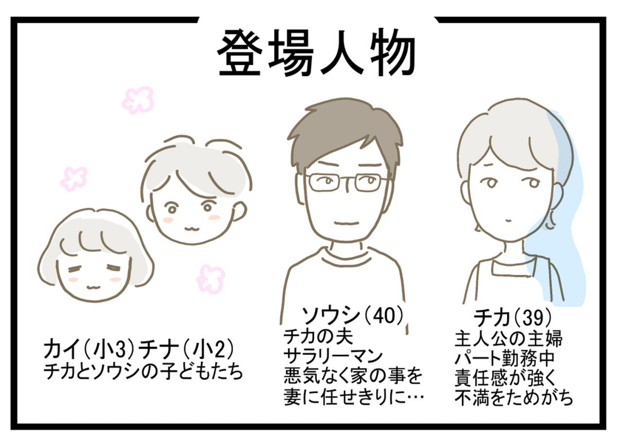 【実は離婚を考えています】 2話 もはや夫の誘いが気持ち悪い!その時、妻のとった行動は?(12) 実は離婚を考えています ハピママ