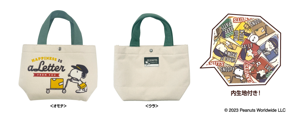 【PEANUTS×郵便局】スヌーピーの限定グッズが発売に♪ トートバッグなど全5種類（写真 1/6） - mimot.(ミモット)