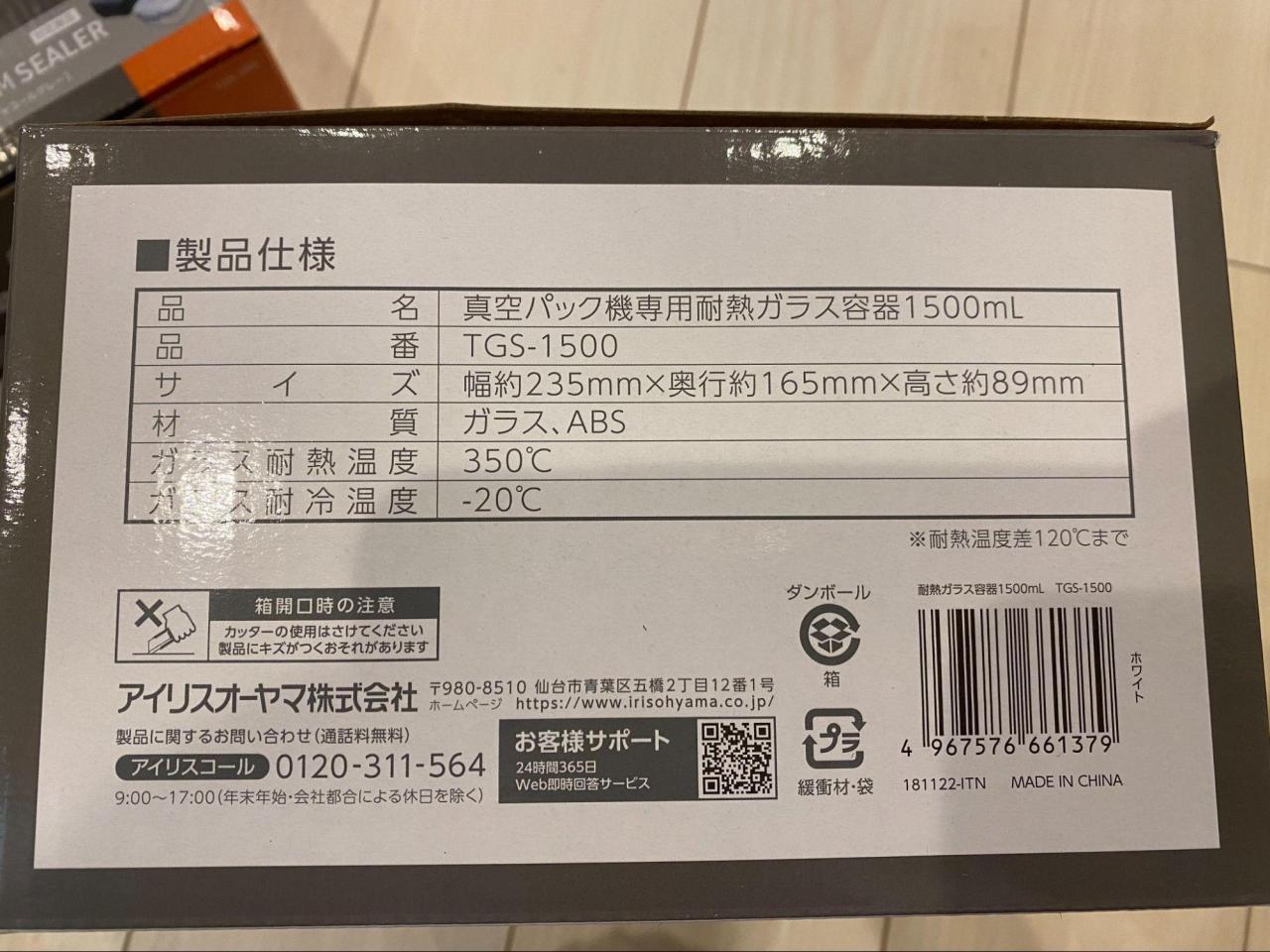 鮮度長持ちをサポート！アイリスオーヤマの真空パック機「VPF-M60」ならガラス容器も真空に（写真 22/24） - ハピママ*