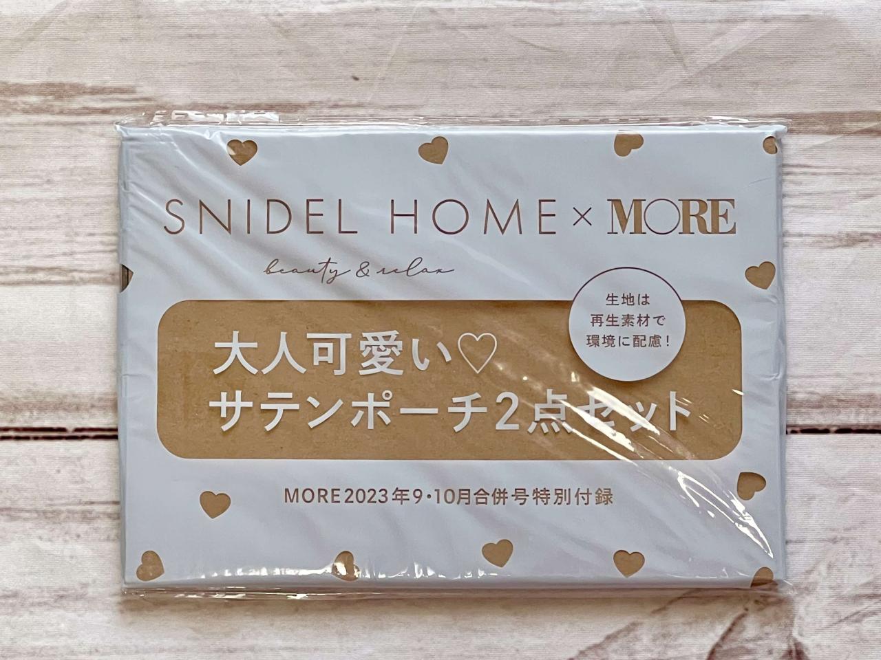 【最新付録】「SNIDEL HOMEのサテンポーチ2個♥」高級感あるときめくカラー！（写真 3/24） - mimot.(ミモット)