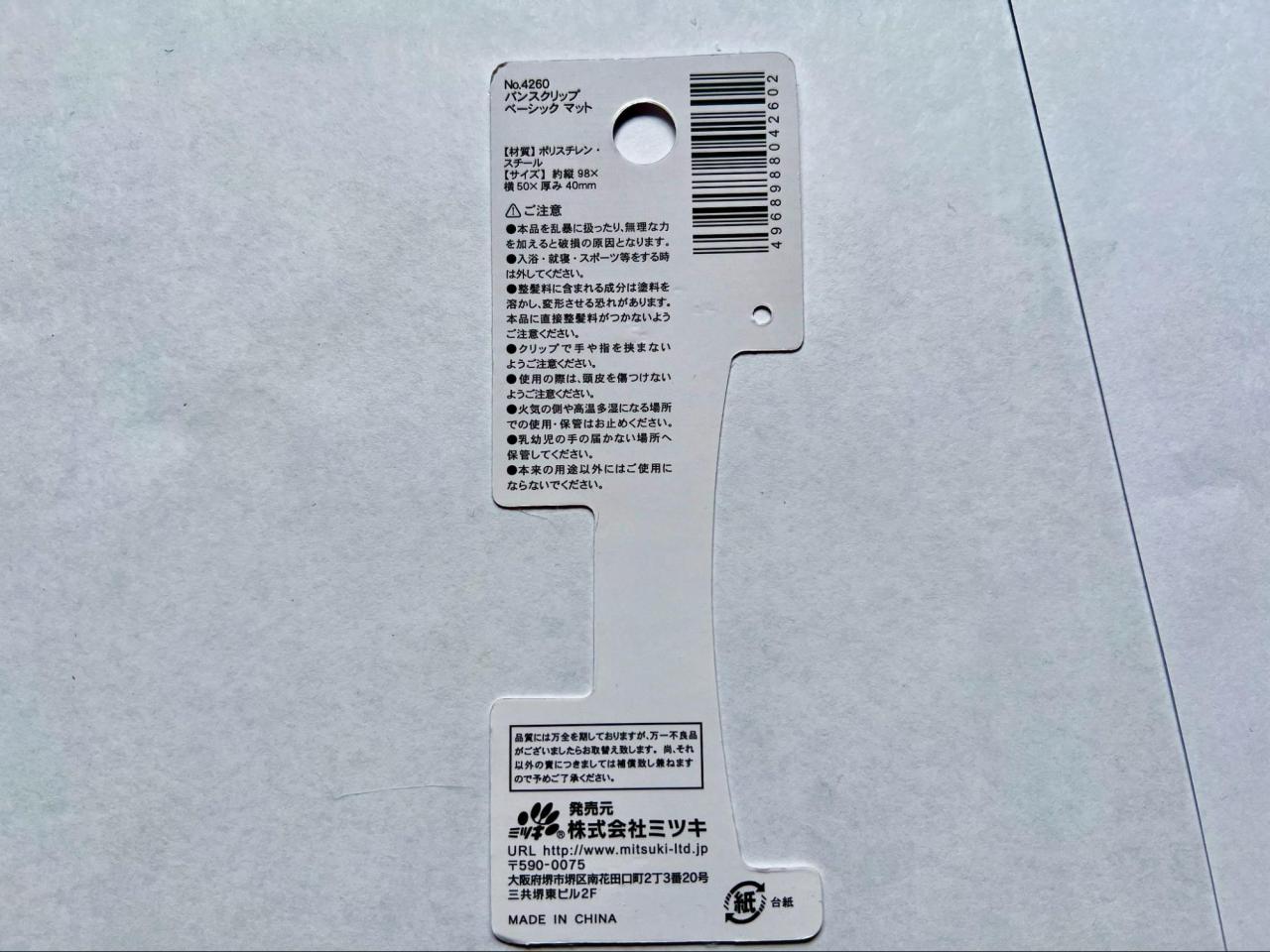 これ110円は素晴らしい！ 【セリア】の「ヘアアクセ」高見え7選♪（写真 20/33） - mimot.(ミモット)