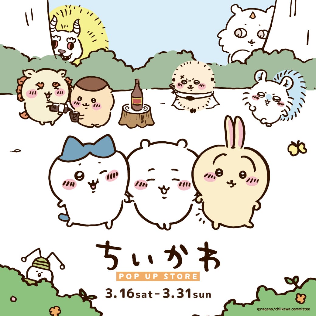 【ちいかわ】めちゃかわグッズ勢ぞろい♪ららぽーと海老名でポップアップ開催！（写真 10/10） - mimot.(ミモット)
