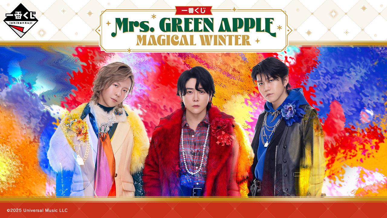 「Mrs. GREEN APPLE」グッズが必ず当たる！ローソン限定【一番くじ】12/16からはじまるよ♪便利グッズも（写真 19/19） - mimot.(ミモット)