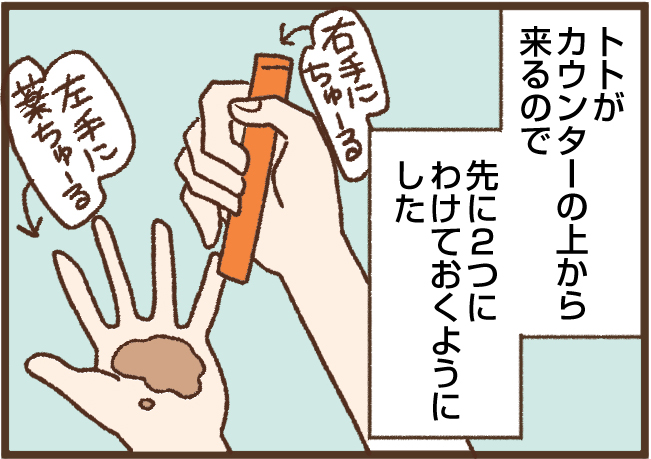 【吉川さん家の猫事情】#84話 気が抜けないとき（写真 5/8） - マンガ連載：吉川さん家の猫事情 - mimot.(ミモット)