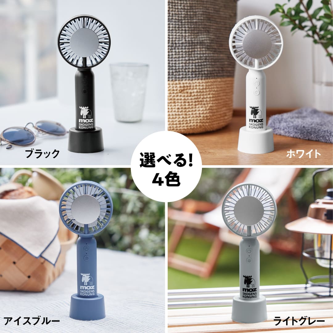 ファミマで買える「mozのハンディファン」がスゴイ！夏のマストアイテム「驚きの実力」とは？（写真 5/26） - mimot.(ミモット)