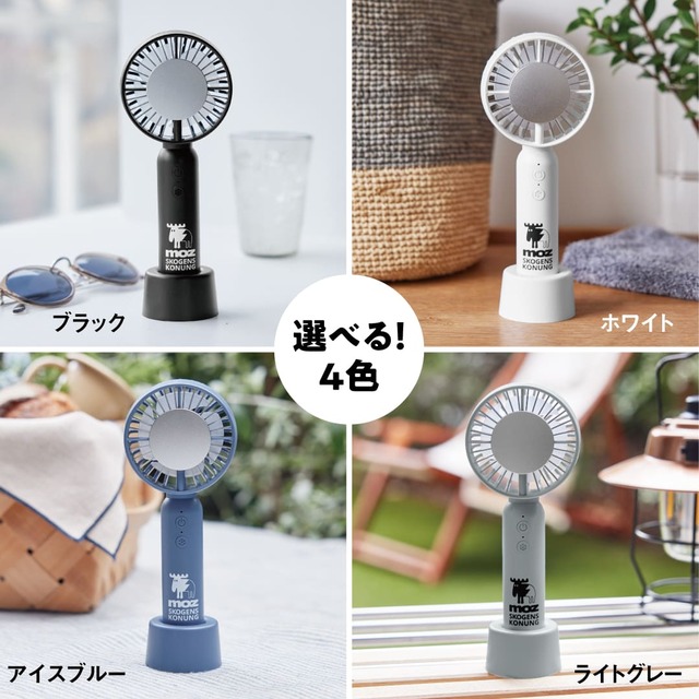 ファミマで買える「mozのハンディファン」がスゴイ！夏のマストアイテム「驚きの実力」とは？（写真 5/26） - mimot.(ミモット)