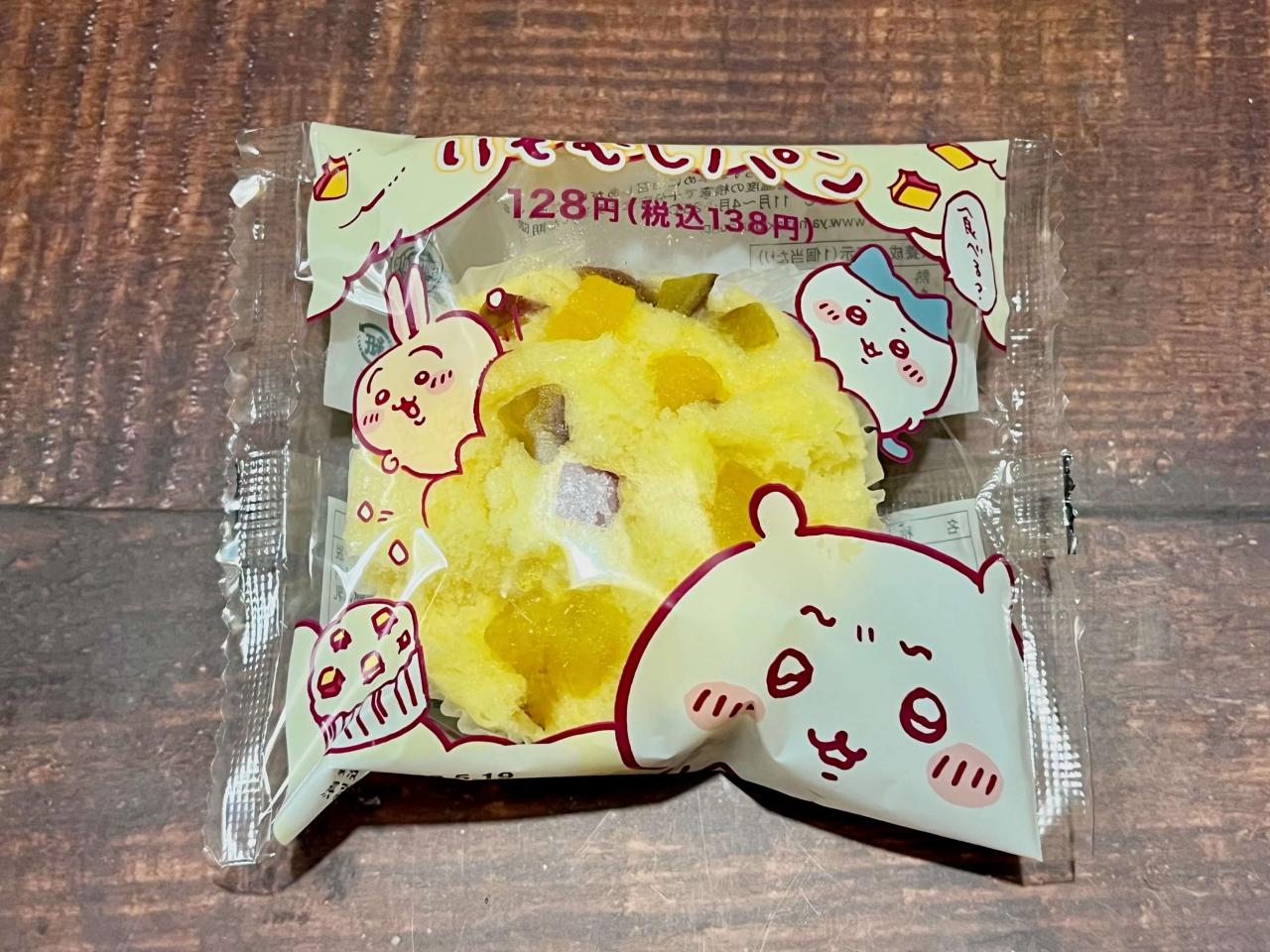 【ファミマ×ちいかわ】大人気「いもむしパン」は悪魔の食べ物だった！簡単アレンジも紹介♪ （写真 1/18） - mimot.(ミモット)