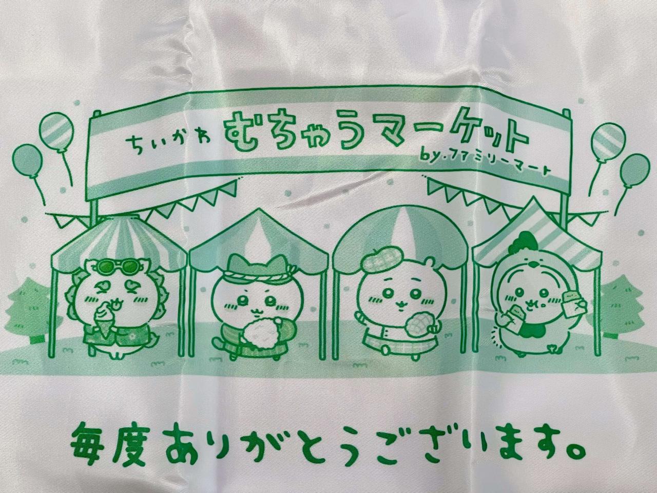 【ちいかわ】ファミマ限定デザインの「エコバッグ」が尊すぎる…！予約販売あるよ♪（写真 9/20） - mimot.(ミモット)