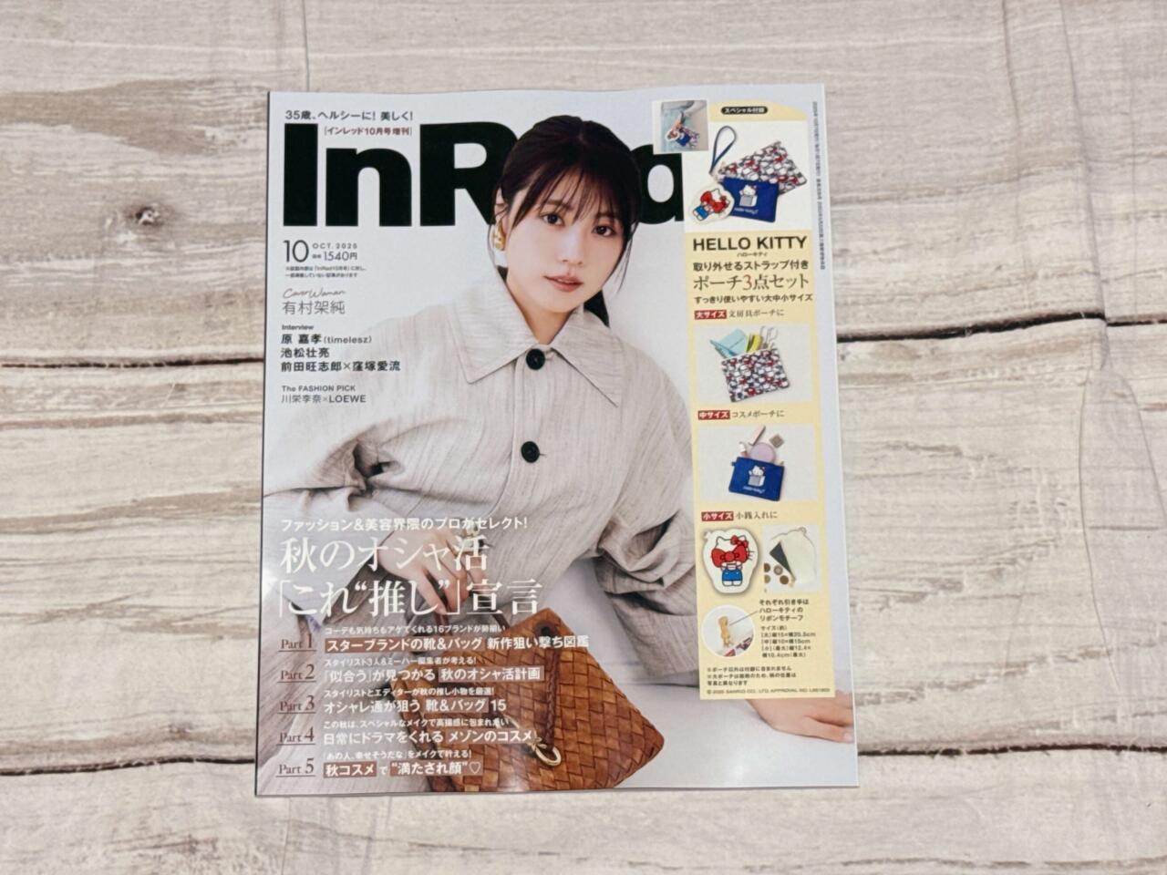 可愛すぎる～♪ハローキティのストラップ付きポーチが出たよ！3点セットで便利！（写真 1/20） - mimot.(ミモット)