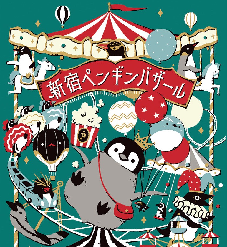 ペンギン好き集まれ～！新宿でペンギンアイテムが大集合する貴重なイベント開催♪ - mimot.(ミモット)