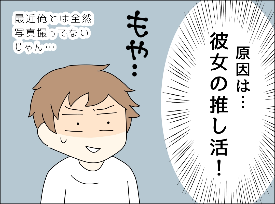 【こんなヒトと結婚しても大丈夫？】#2 優先順位（写真 4/8） - mimot.(ミモット)