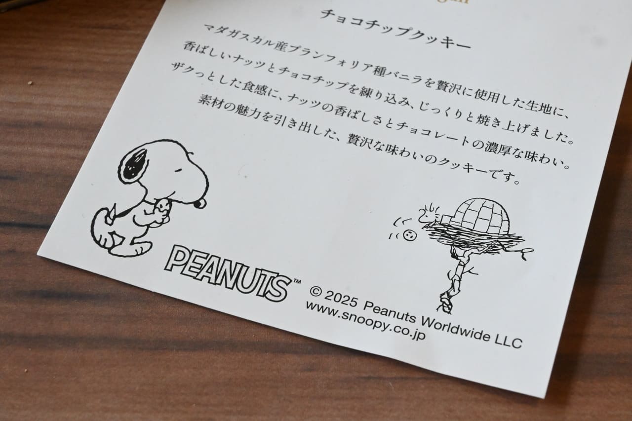 これは見逃せない！スヌーピーと大注目のスイーツブランドがコラボ♪高級感あふれる限定クッキー缶でるよ！（写真 6/15） - mimot.(ミモット)