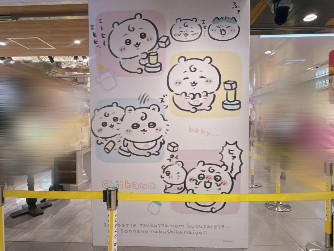 東京駅の限定ストア「ちいかわベビー」に潜入！あらゆるところがかわいすぎる〜徹底レポ♪（写真 82/86） - mimot.(ミモット)