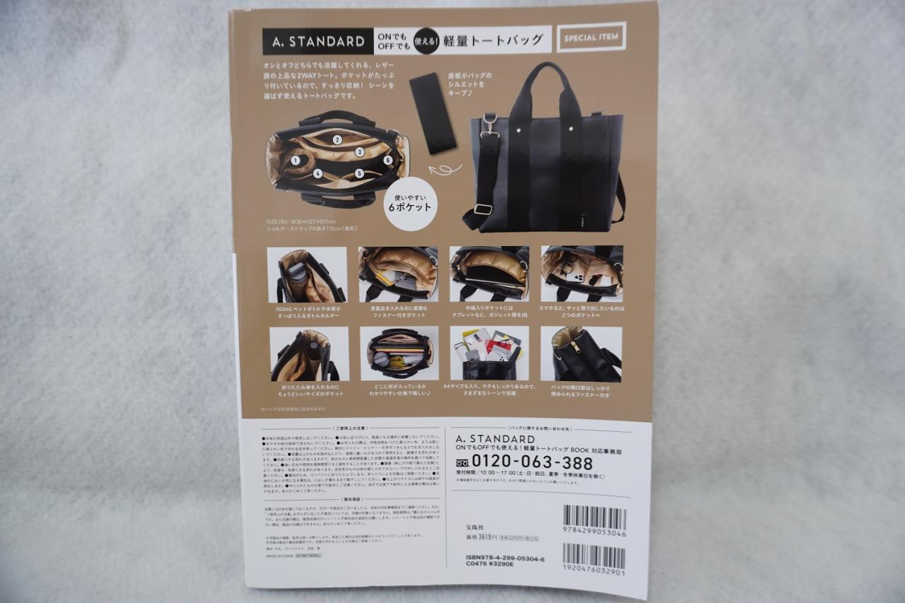 高級感があって軽量な「お仕事バッグ」出たよ！多機能でノートPCすっぽり入るよ♪（写真 2/21） - mimot.(ミモット)