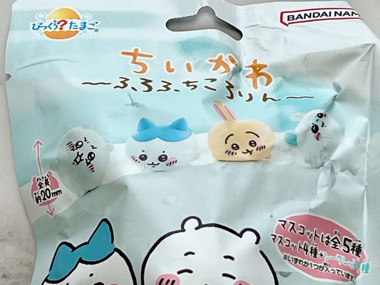 【ちいかわ】びっくらたまごに新キャラ登場！可愛さましまし♪シークレットネタバレあり（写真 3/24） - mimot.(ミモット)