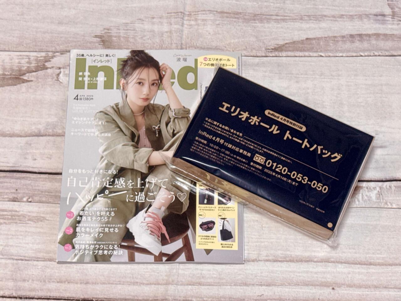 シンプルで上品な多機能「トートバッグ」付録でたよ！A4やノートPCも入って仕分けもばっちり♪（1/2） - mimot.(ミモット)