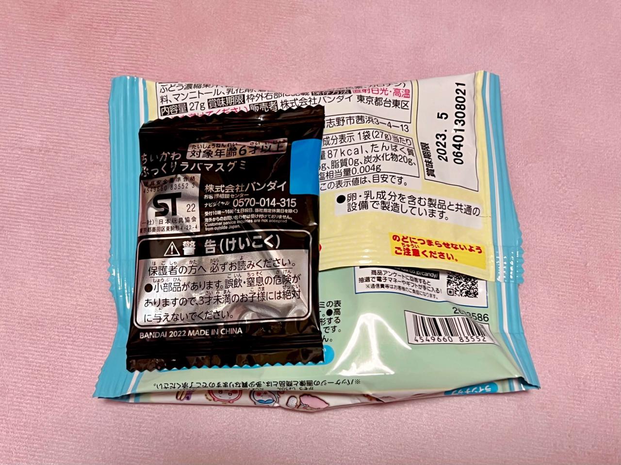 【ちいかわ】可愛すぎるトイレットペーパー、知ってる？コンビニやスーパーで買える「ちいかわ商品」オススメ5選（写真 14/31） - mimot.(ミモット)