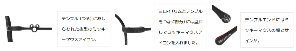 【Zoff】大切な人と“ペアコーデ”におすすめ♪「ディズニーコラボ」新作メガネのこだわりが素敵（写真 9/17） - mimot.(ミモット)