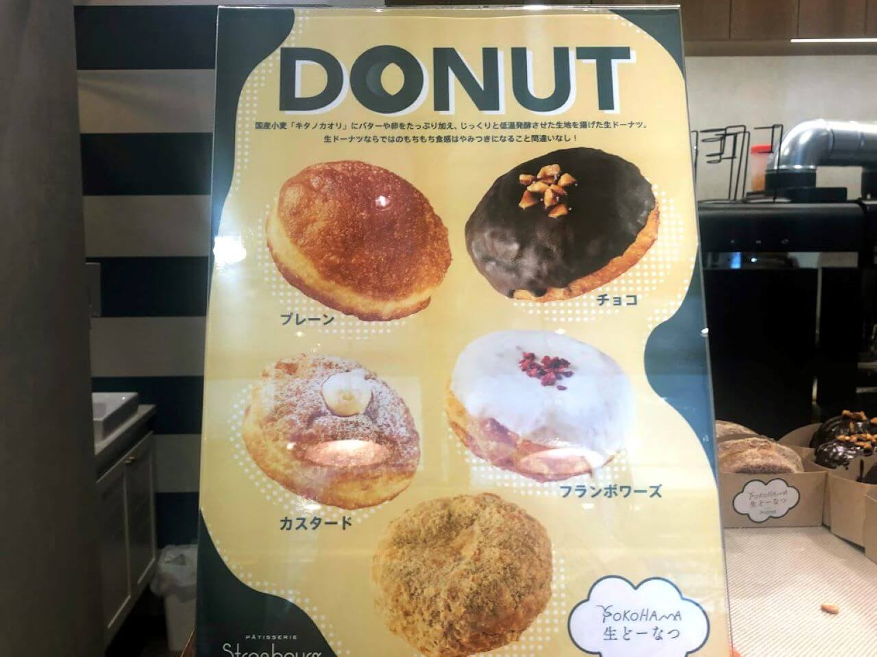 午前中に完売必至の「生ドーナツ」公式サイトにも載ってない【ストラスブール】店舗限定おすすめTOP5！（写真 1/34） - mimot.(ミモット)