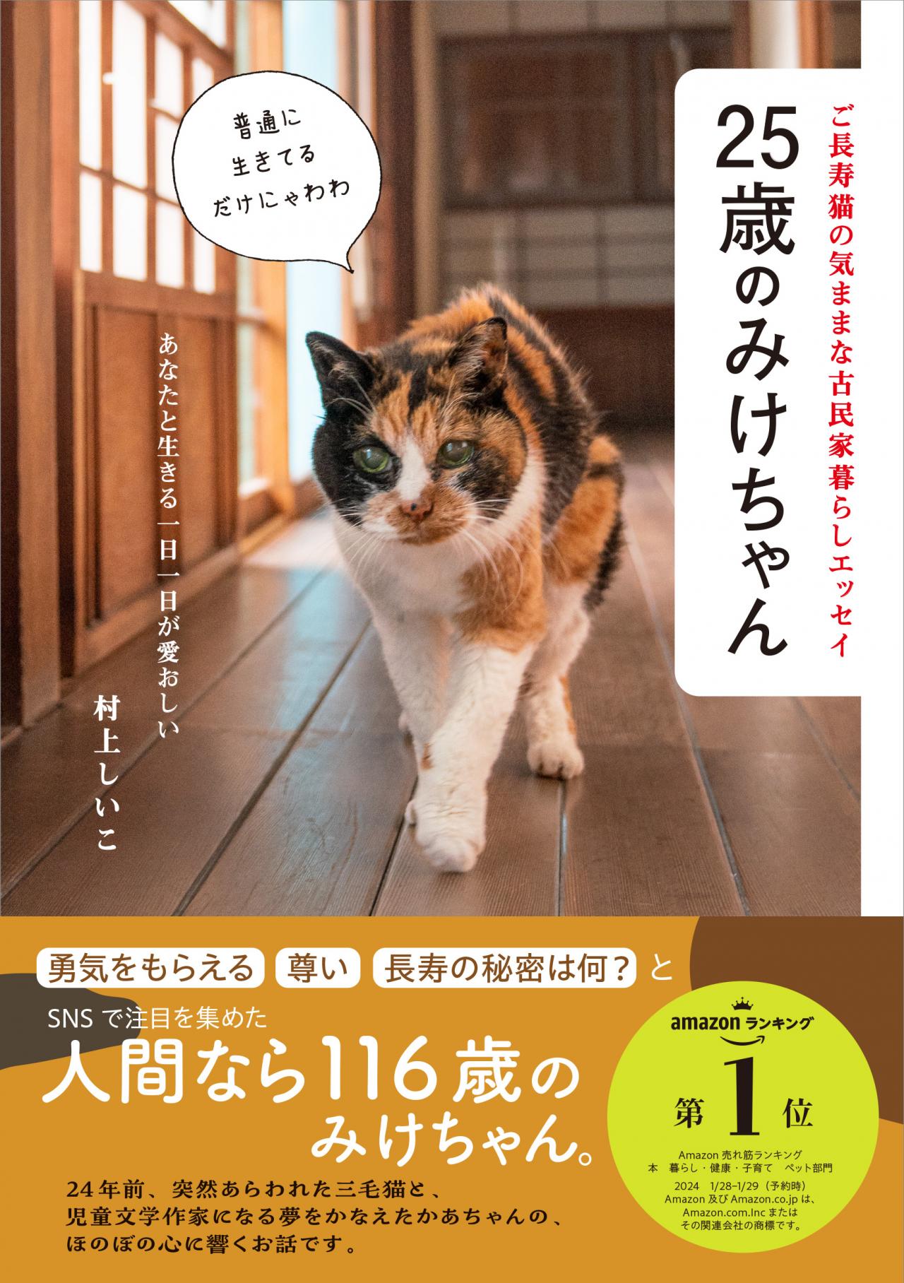 【猫の日】SNSで大人気！このねこちゃん、実はすごい秘密があるんです…（写真 4/7） - mimot.(ミモット)