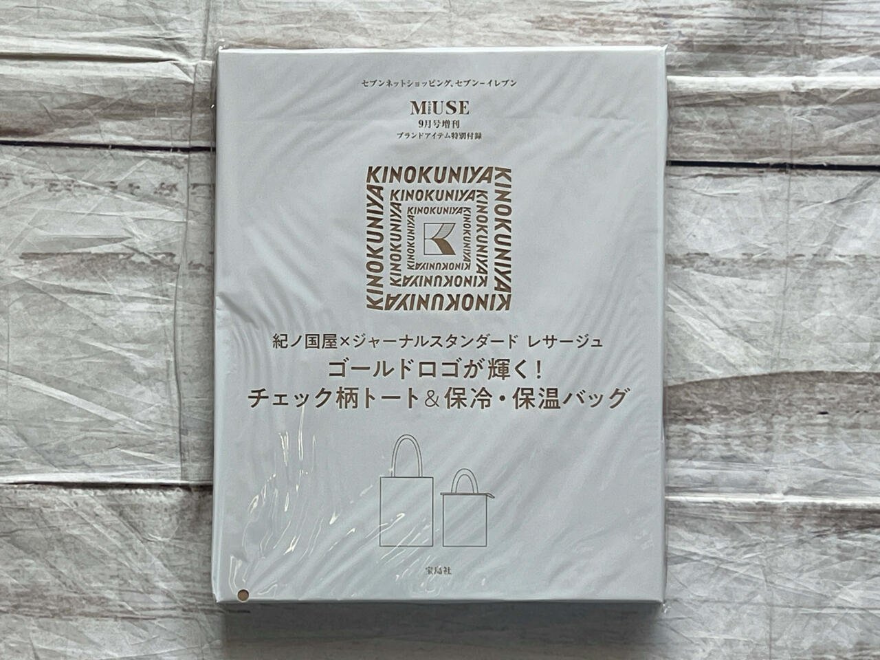 【オトナミューズ×紀ノ国屋バッグ】コンビニ限定付録もオシャレ！豪華2点セットだよ♪（写真 2/39） - mimot.(ミモット)