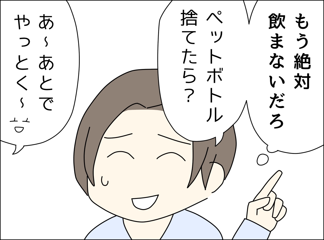 【こんなヒトと結婚しても大丈夫？】#1 あることの“違い”（写真 3/8） - mimot.(ミモット)