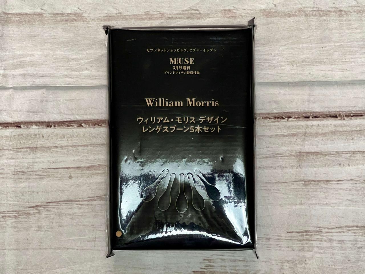 オトナミューズからウィリアム・モリスの豪華＆高級感あるオシャレ付録が出たよ♪（写真 3/42） - mimot.(ミモット)