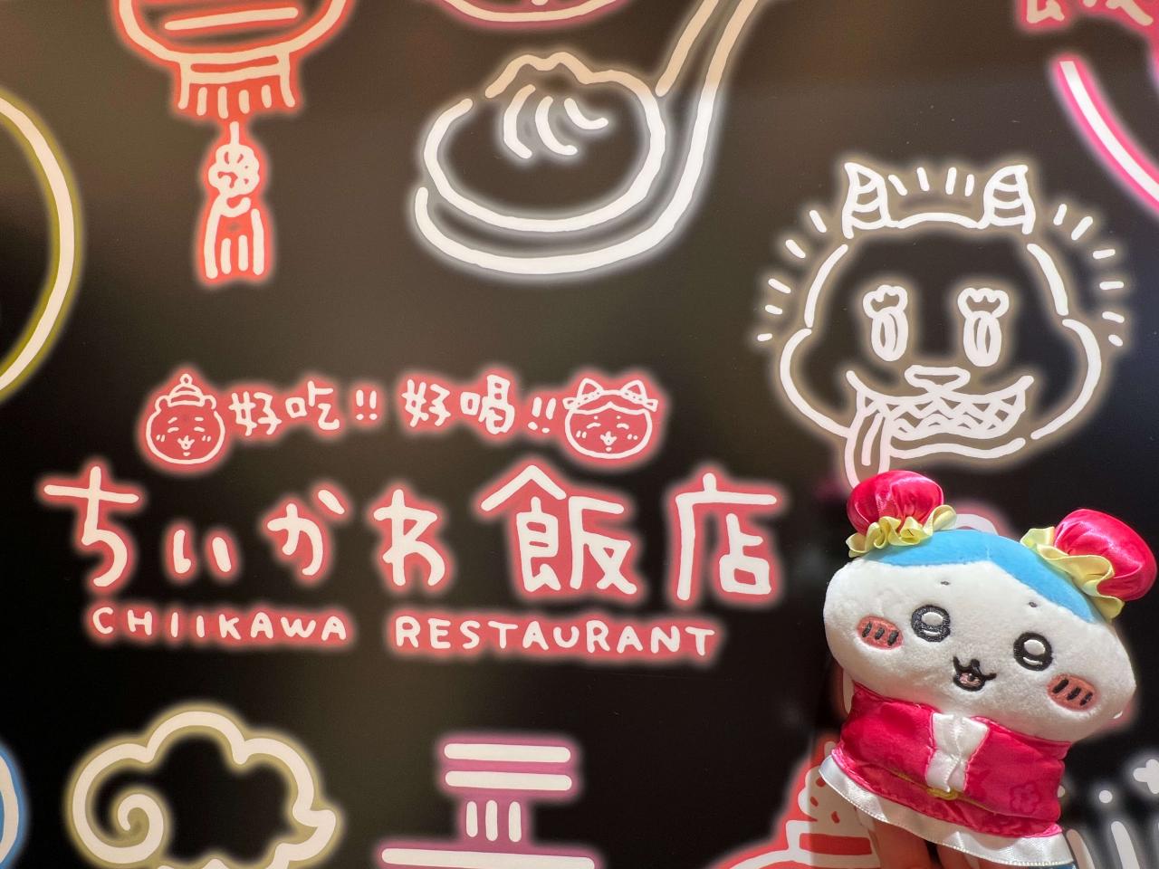 『ちいかわ飯店』ドリンクスタンドに行ったら想像以上だった♪（チケットなしで行けるよ！）（1/4） - mimot.(ミモット)