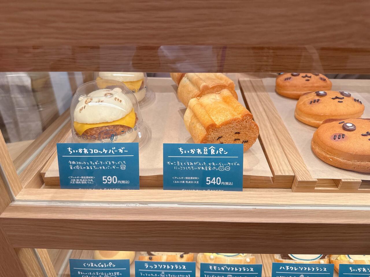 【ちいかわベーカリー】おそるべし…「目が足りない！」と謎の焦りを覚えるワクワク空間だったよ♪（写真 13/92） - mimot.(ミモット)