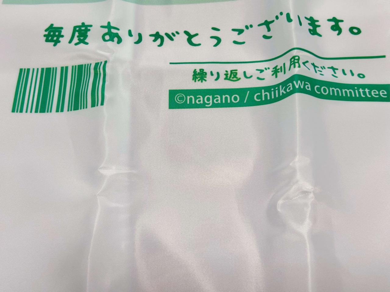 【ちいかわ】ファミマ限定デザインの「エコバッグ」が尊すぎる…！予約販売あるよ♪（写真 7/20） - mimot.(ミモット)