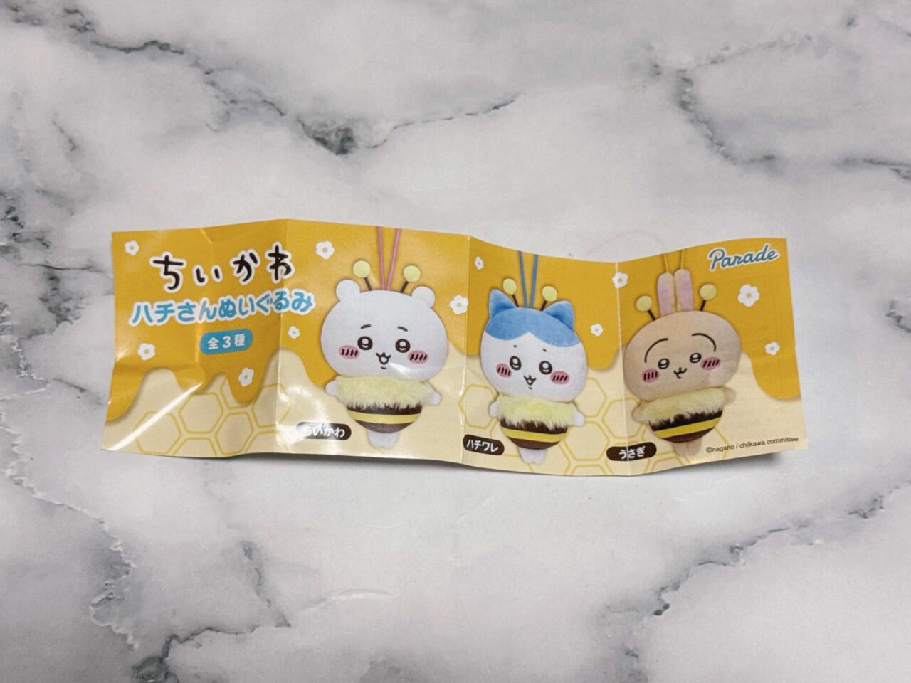 セブンイレブン限定！ちいかわの「ハチさんぬいぐるみ」を買ってみたら…後ろ姿まで可愛すぎたよ♪（写真 4/27） - mimot.(ミモット)