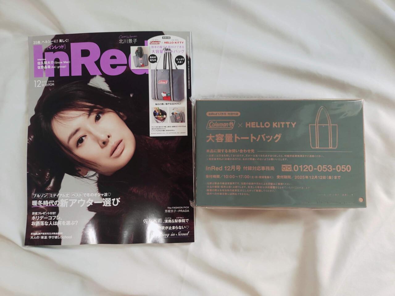 ハローキティ×Colemanコラボ付録「大容量トート」が可愛くって丈夫でめちゃ便利だよ♪（実物レビュー）（写真 1/22） - mimot.(ミモット)