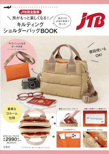 JTBが本気で作ったバッグが優秀すぎる！書店やコンビニで探してね♪（1/3） - mimot.(ミモット)