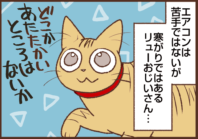 【吉川さん家の猫事情】#108話 狙われてる…！？（写真 1/8） - mimot.(ミモット)