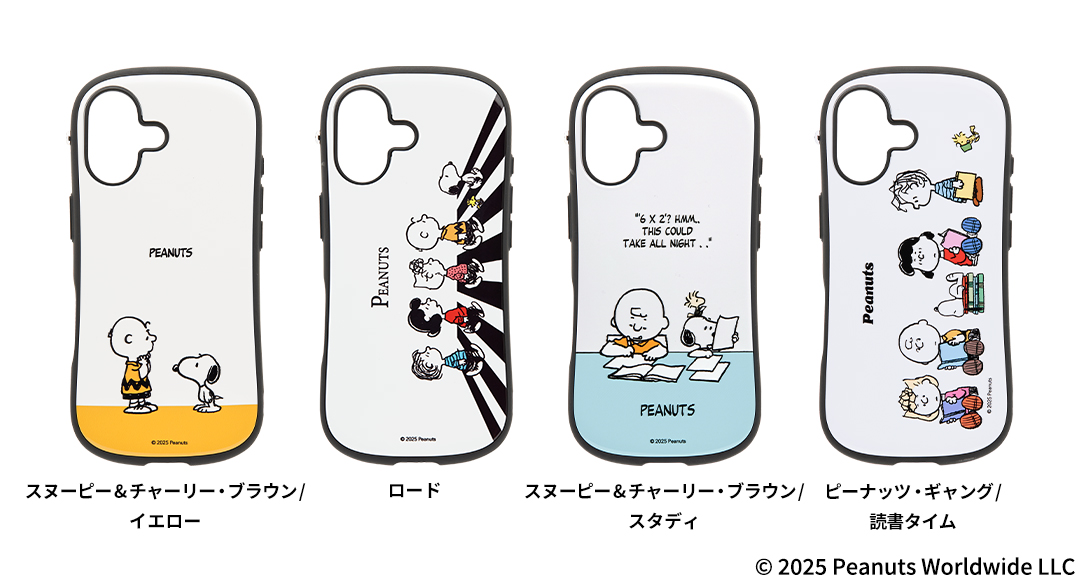 【PEANUTS×iFace】スヌーピー新作スマホケース全11種がかわいい！MagSafe対応で便利すぎ♪ - ハピママ*