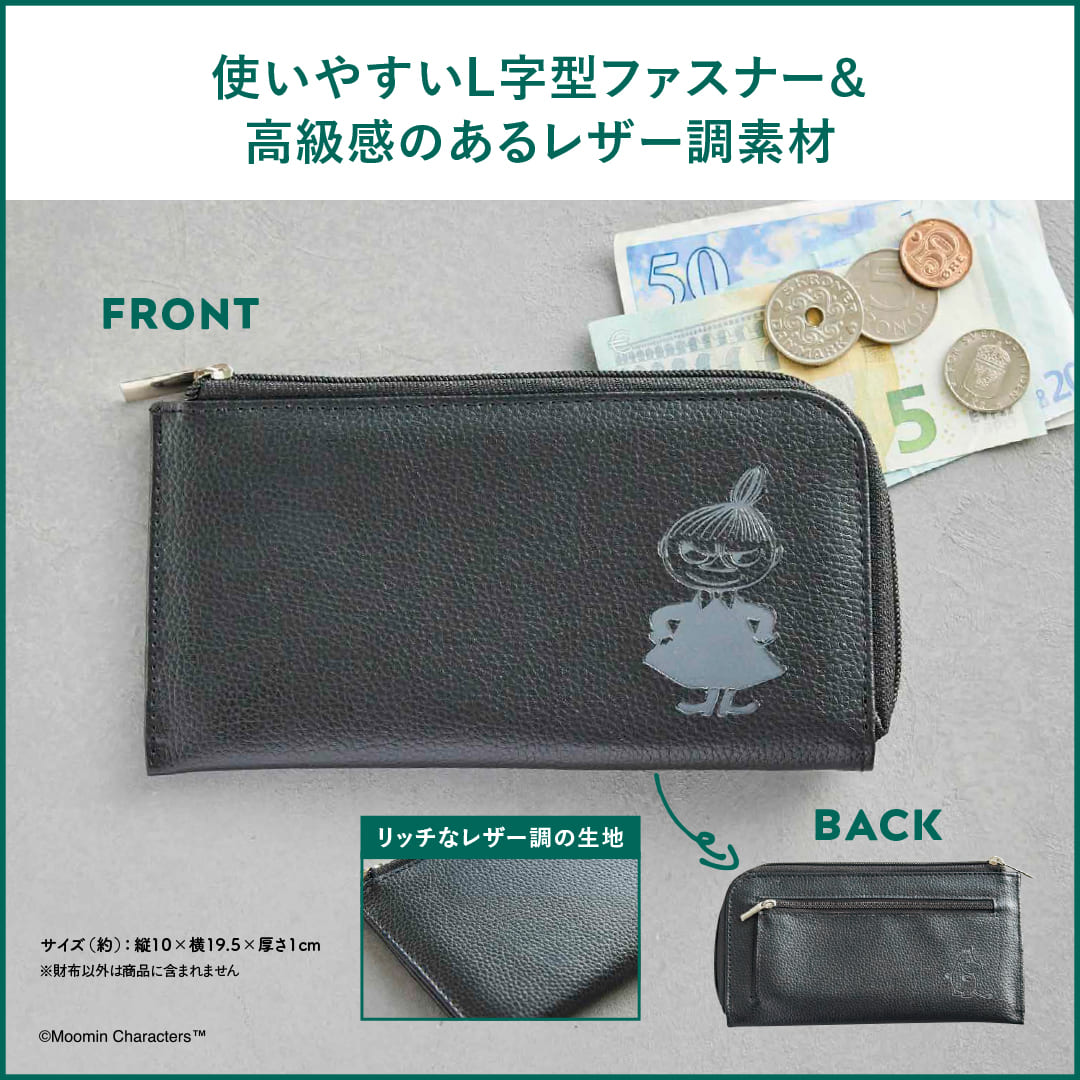 ファミマ限定！ムーミン＆ミイの超薄型「長財布」は一度使ったら手放せないかも（写真 7/10） - mimot.(ミモット)
