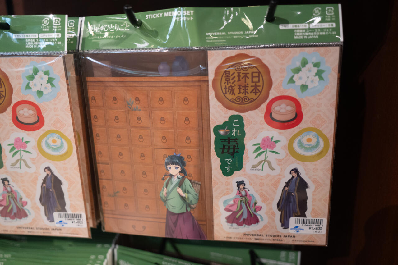 『薬屋のひとりごと』がUSJと初コラボ！猫猫＆壬氏に会える無料イベント＆限定グッズをレポート（写真 16/34） - mimot.(ミモット)