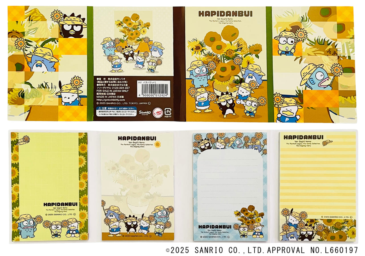 『ゴッホ展』で買えるグッズが心ときめくかわいさ！はぴだんぶい、すみっコぐらし、リラックマ、ミッフィーなど♪（写真 26/36） - mimot.(ミモット)