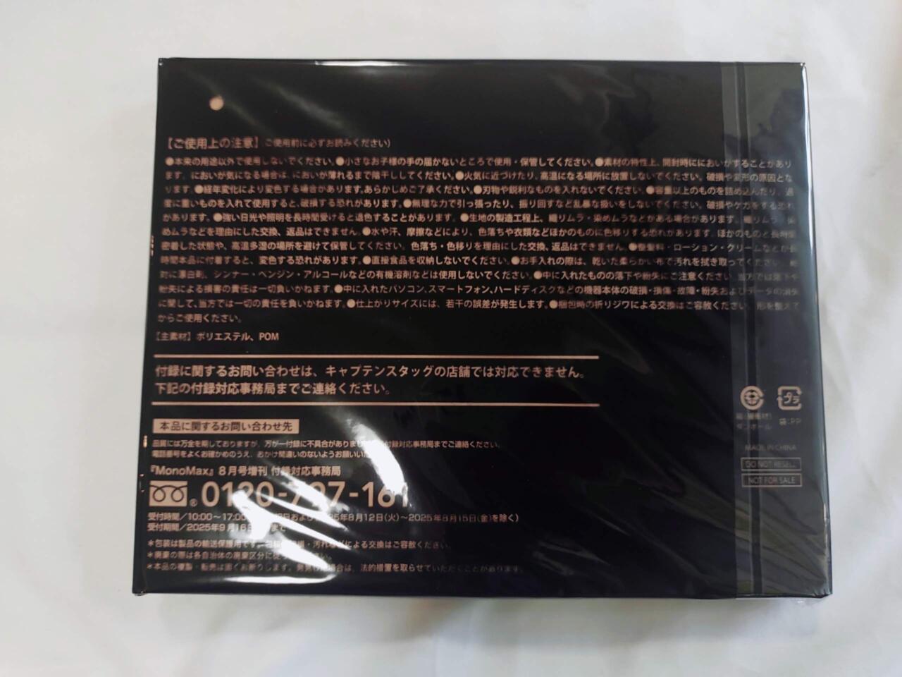 蒸れにくくて夏でも快適♪人気アウトドアブランドの「ボディバッグ」が付録で出たよ～！（写真 3/24） - mimot.(ミモット)