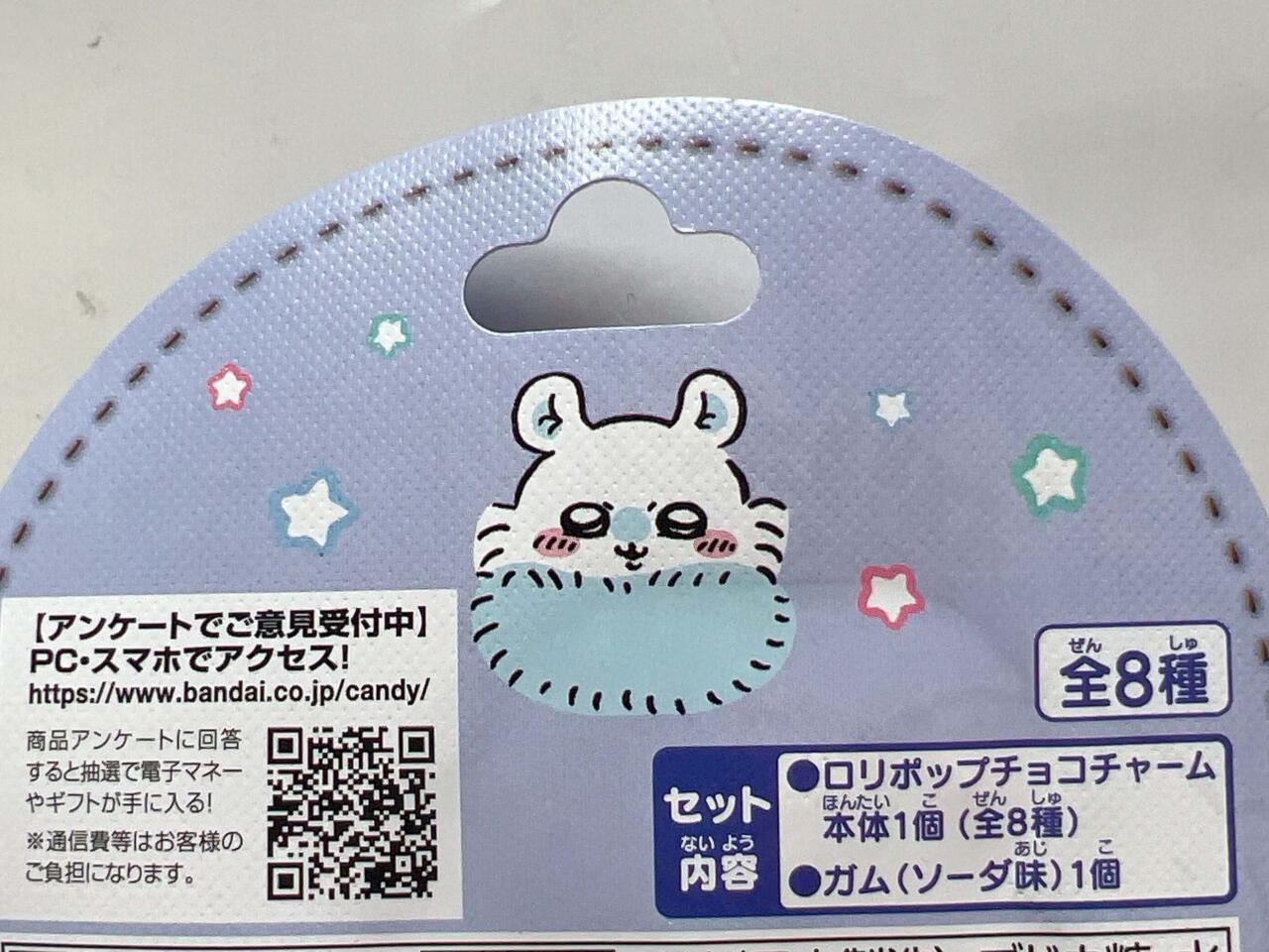 【ちいかわ】新作のロリポップチョコチャームが感動的！バッグやスマホにつけたいほどキュート♪（写真 9/52） - mimot.(ミモット)